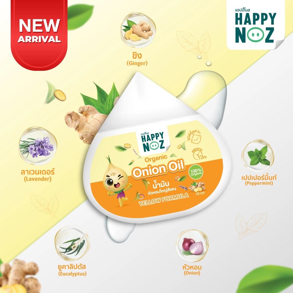 Happy Noz Organic Onion Sticker Patch / Onion Oil - Relieve Colds, Nose ...