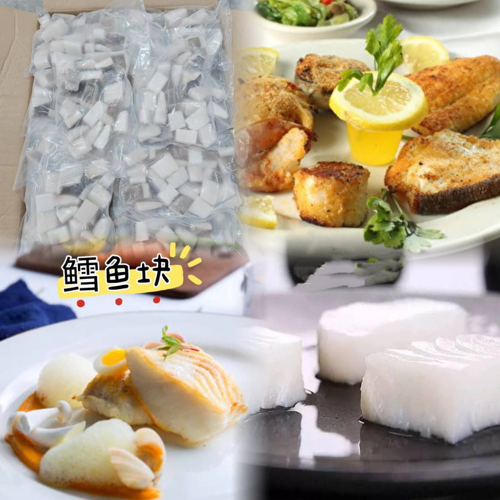 [PRE ORDER] 冰岛鳕鱼块 Icelandic cod cubes (500g+/-) | Shopee Singapore