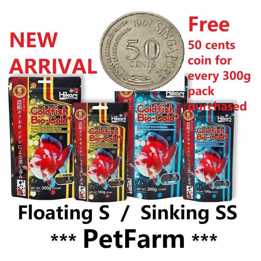100g / 300g Hikari Goldfish Bio Gold plus (Floating S / Sinking SS ...