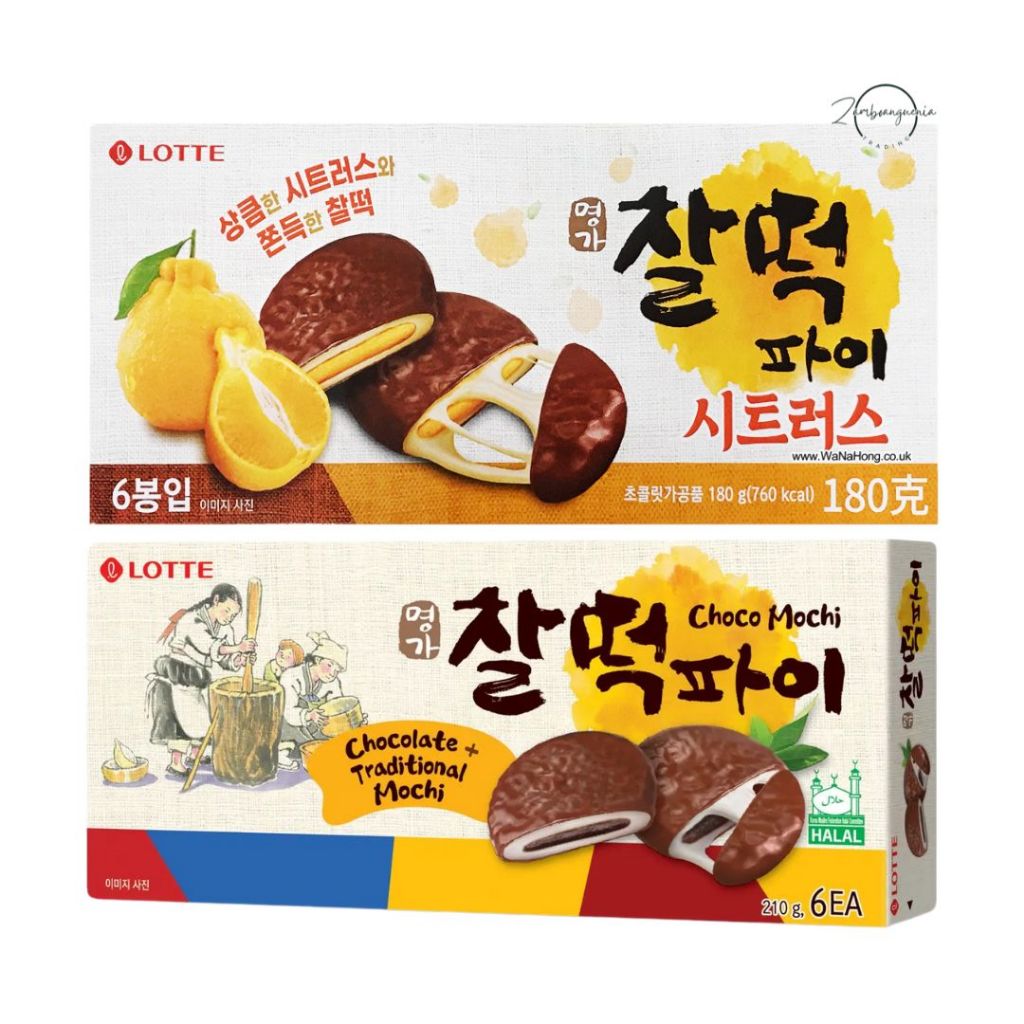 LOTTE Rice Cake Chocolate Pie (Citrus | Choco Mochi) (180g | 210g) [SG ...