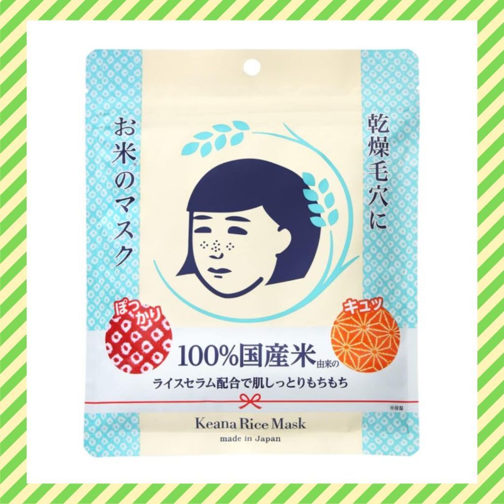 KEANA NADESHIKO Pore Care Rice Masks 10 sheets Facial ISHIZAWA LAB ...