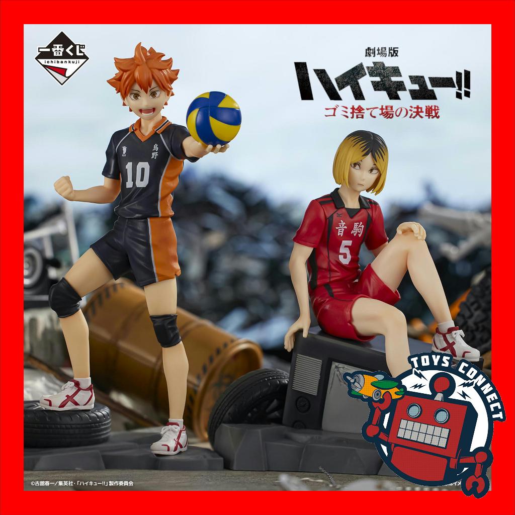 【Direct From Japan】Bandai Namco Ichiban Kuji Haikyu!! "Dumping Ground ...
