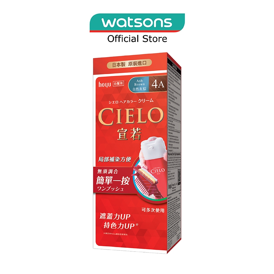 CIELO Cream Hair Color 4A Ash Brown 226g | Shopee Singapore