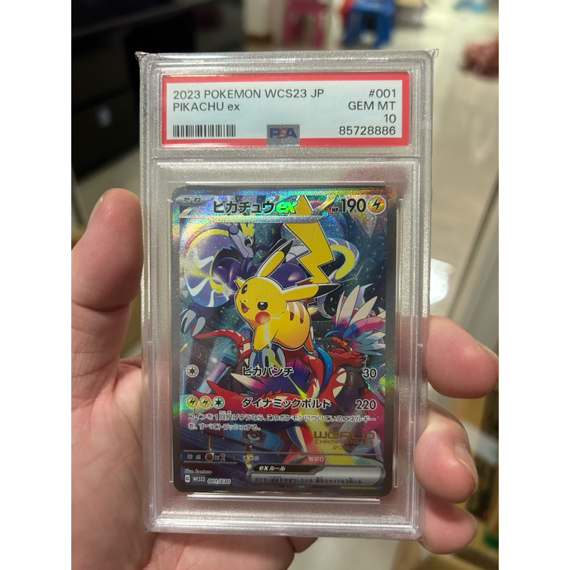 PSA 10 2023 Pokemon World Championship 2023 Pikachu EX | Shopee Singapore