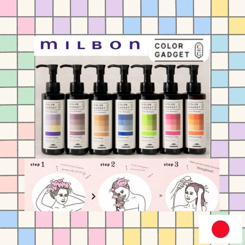 MILBON Color Gadget Color Shampoo【7 Color】Lavender Purple/Milk Tea ...