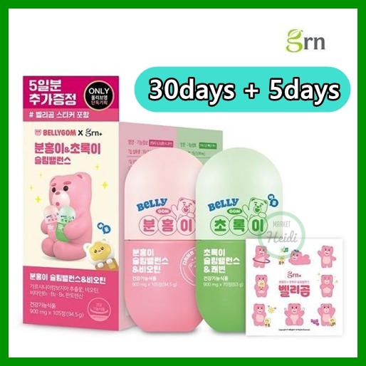 KOREA 🇰🇷 GRN diet supplement Pink Slim Balance & Biotin & Garcia ...