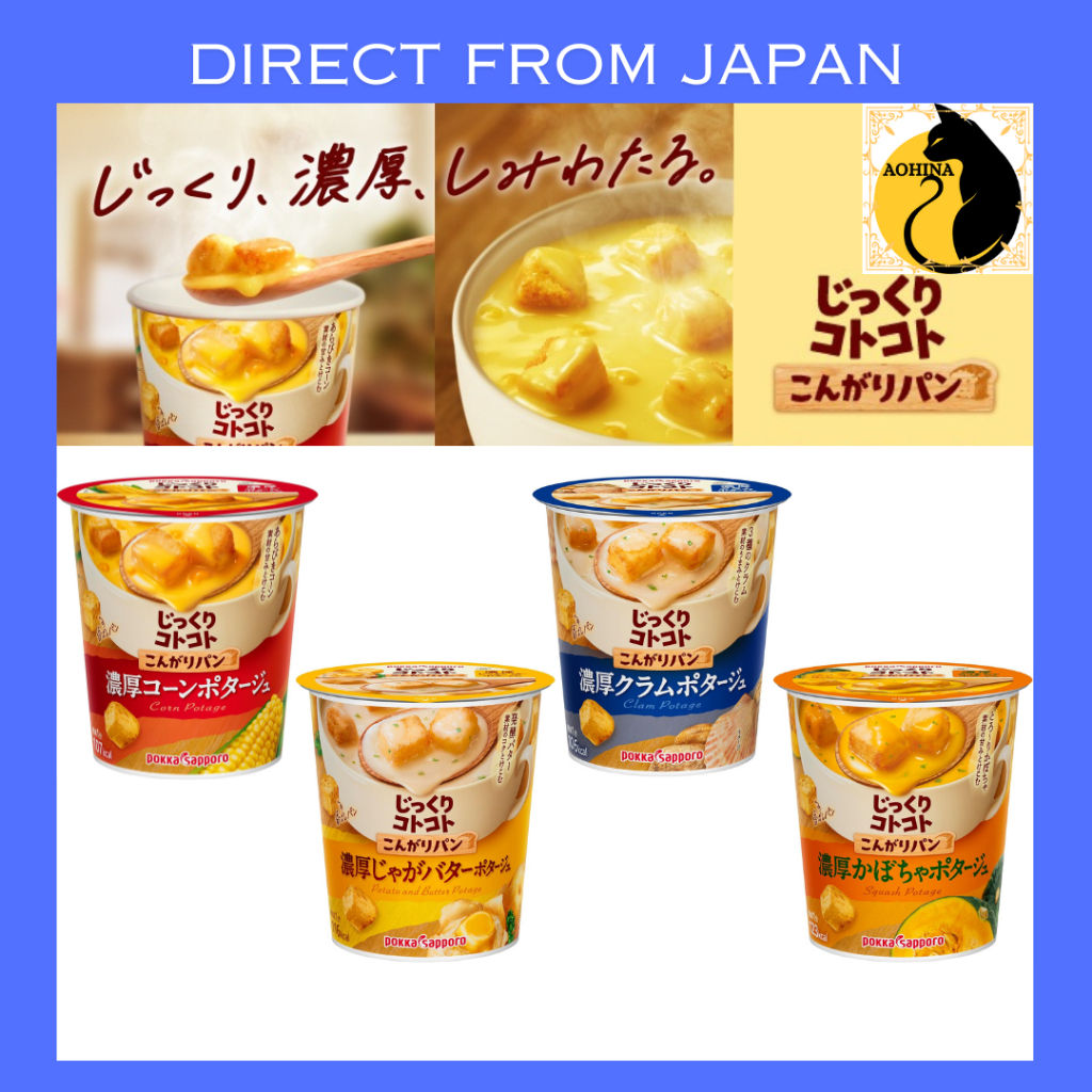 Pokkasapporo Jikkuri Kotokoto Kongari Pan【Direct from Japan】 | Shopee Singapore