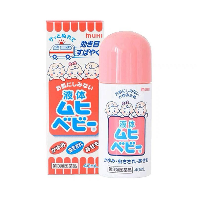 🎀Muhi Ikeda Anti-Itch Insect Mosquito Bites For Kids Babys🎀 | Shopee ...