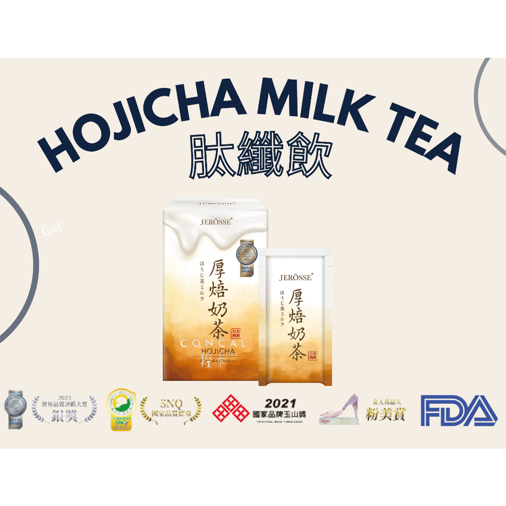 Jerosse Hojicha Milk Tea/ Premium Cocoa 婕樂纎 肽纎飲 | Shopee Singapore