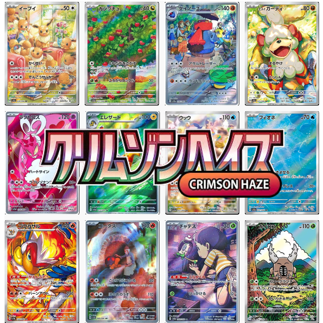 [SV5a Crimson Haze Singles 1/2] Scarlet & Violet Pokemon Cards PTCG Japanese | Shopee Singapore