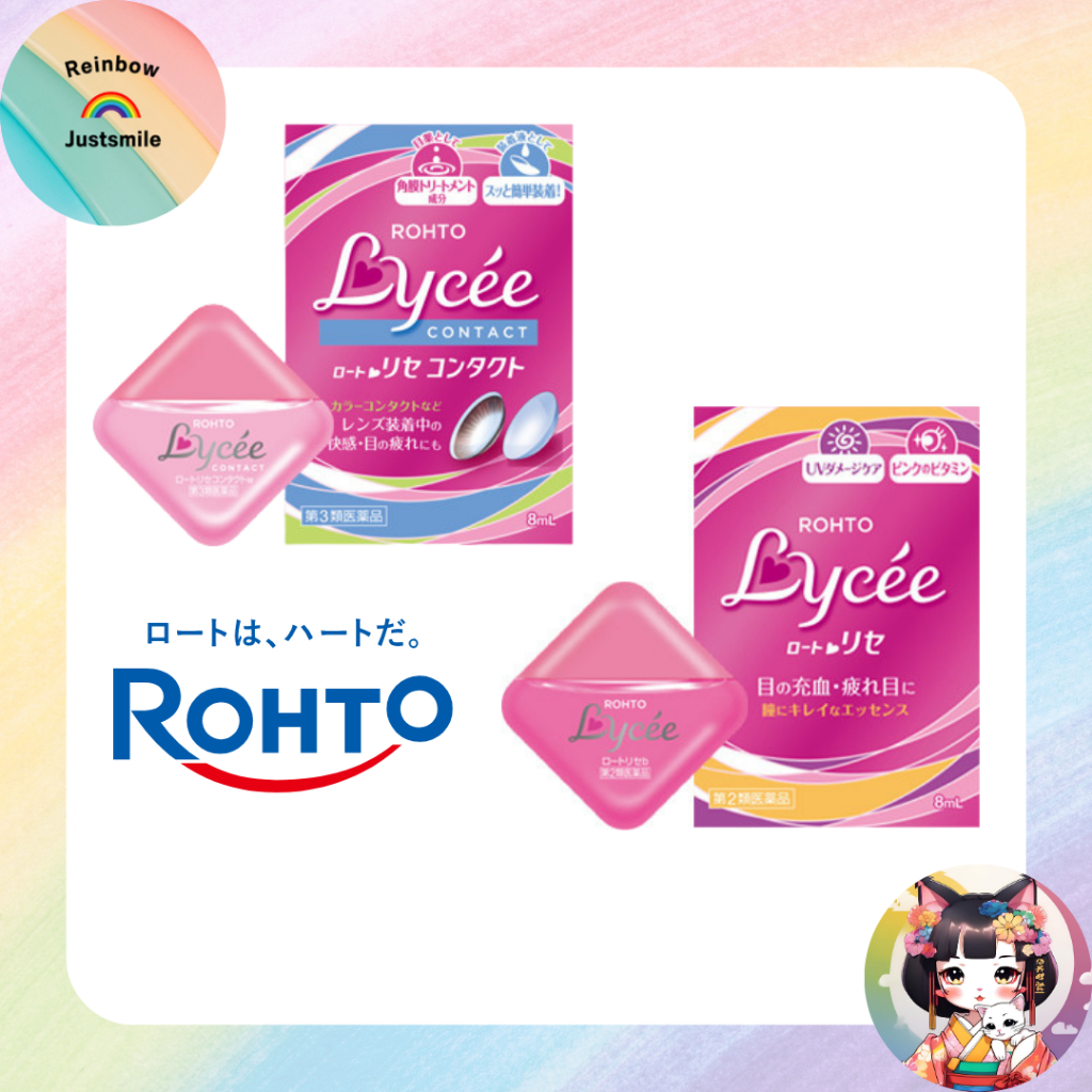 Rohto Lycee b 8mL / Rohto Lycee Contact w 8mL Eye Drops Japan Online ...