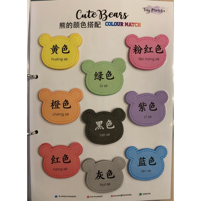 Mandarin Chinese Preschool & Kindergarten Worksheets for Ages 3 ...