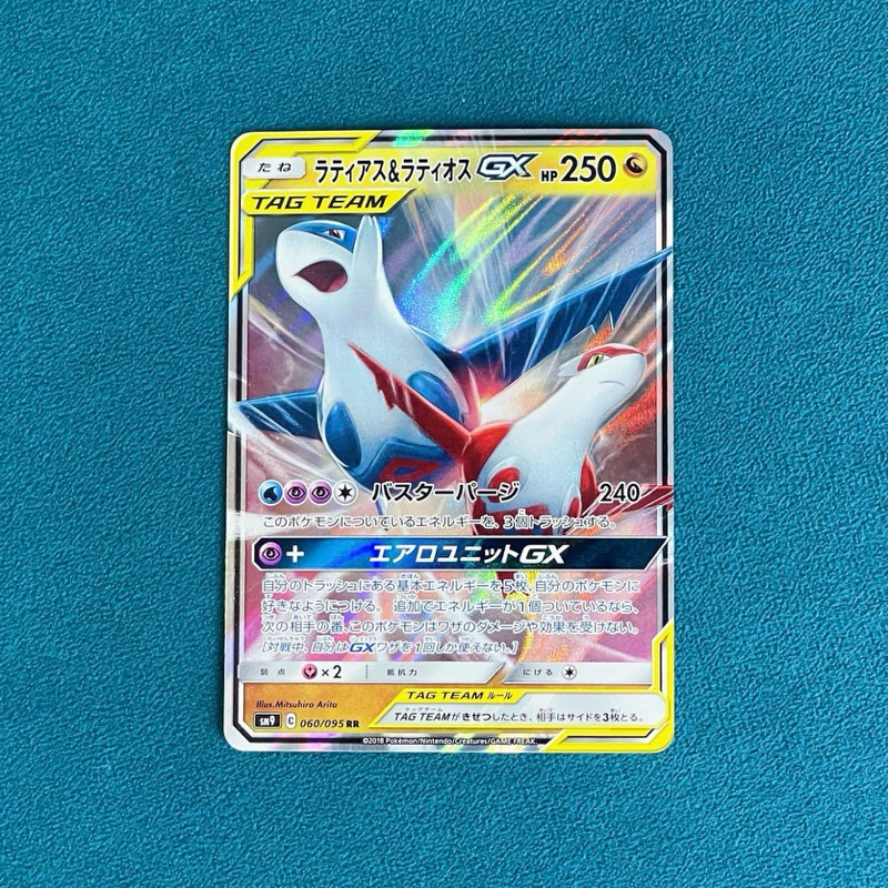 Ptcg POKEMON CARD [VER.2018] [Latias & Latios GX] [Latias & Latias GX] SM9 060/095 RR ...