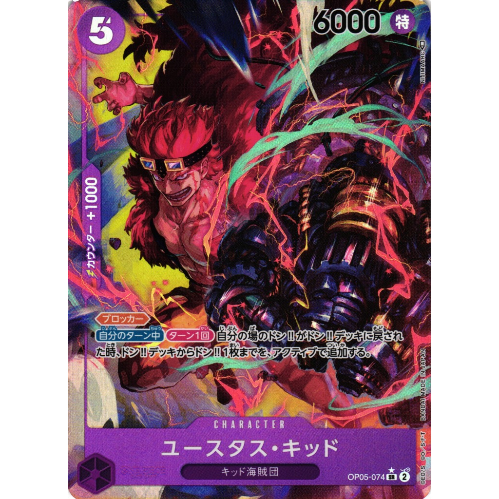 Japanese One Piece Eustass Kid OP05-074 SR [OP-05] Awakening of the New ...