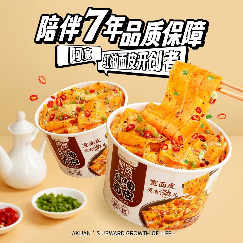 Ah Kuan Instant Noodles Hot & Spicy Red Oil Spicy Suan La Noodles 阿宽红油 ...