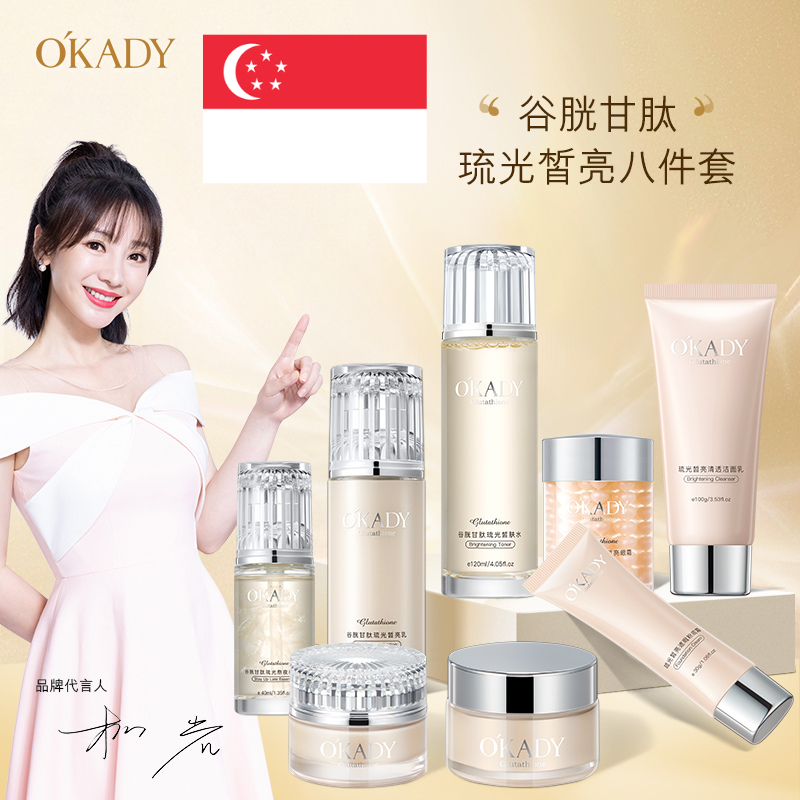 [SET OF 8] Okady Whitening Skincare Set | Shopee Singapore