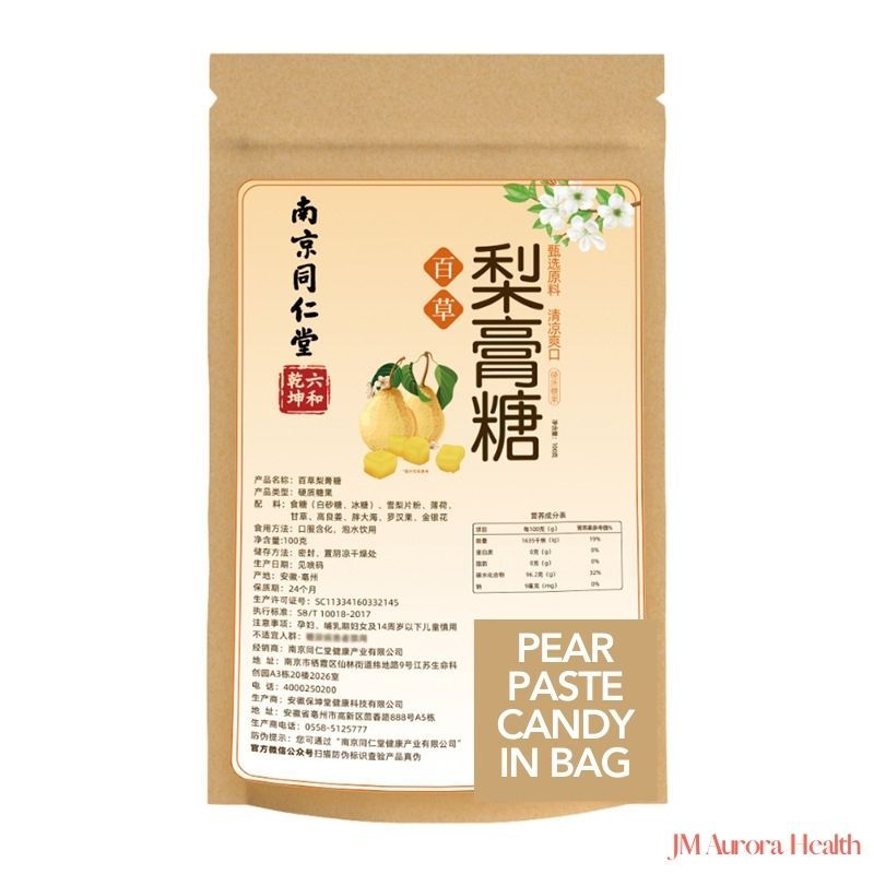 【SG Ready Stock】Autumn Pear Paste Candy Brown Bag Individually Pack ...