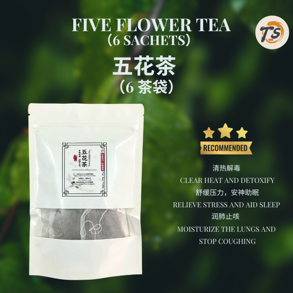 【TIEN SUNG】 Five Flower Tea (Luo Han Guo Flavour) 五花茶（罗汉果）[6 Sachet ...