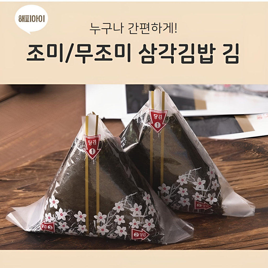 100 sheets Onigiri Nori Seaweed Wrapper Triangle Rice Ball Sushi Laver ...