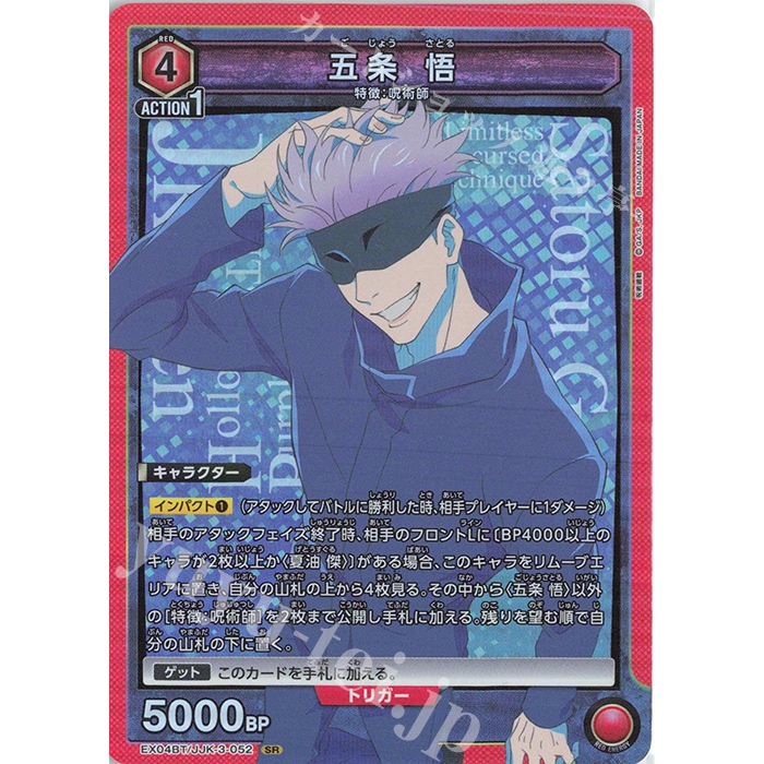 union arena tcg: jujutsu kaisen ex04bt gojo satoru sr | Shopee Singapore