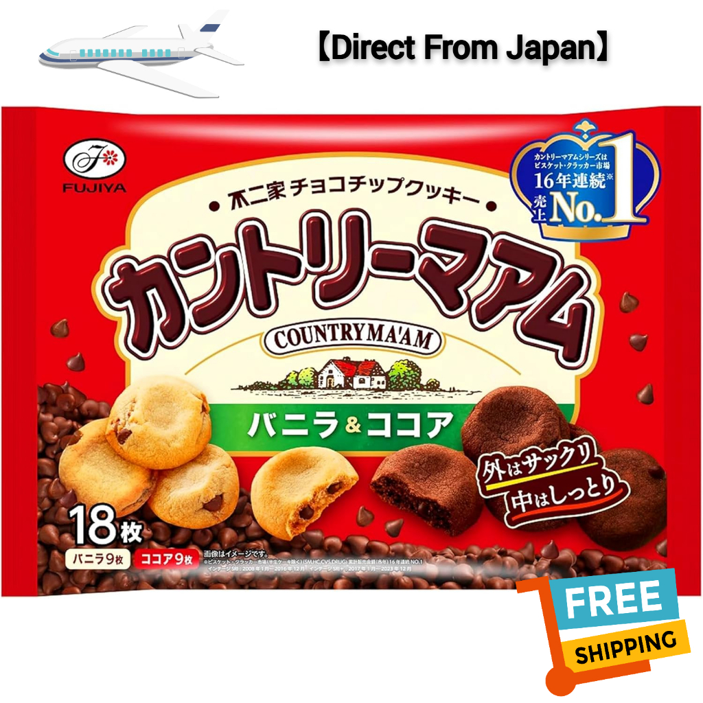 Fujiya Country Ma'am Vanilla & Cocoa 18 pieces 【Direct From Japan ...