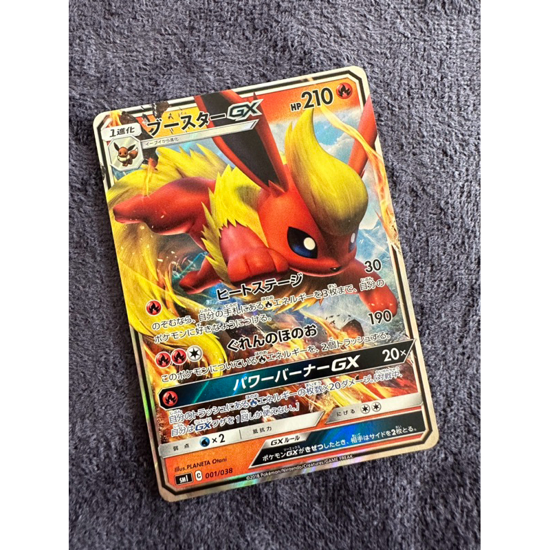 Pokemon Card Japanese Flareon GX 001/038 SM1 Full Art (P1581) | Shopee ...