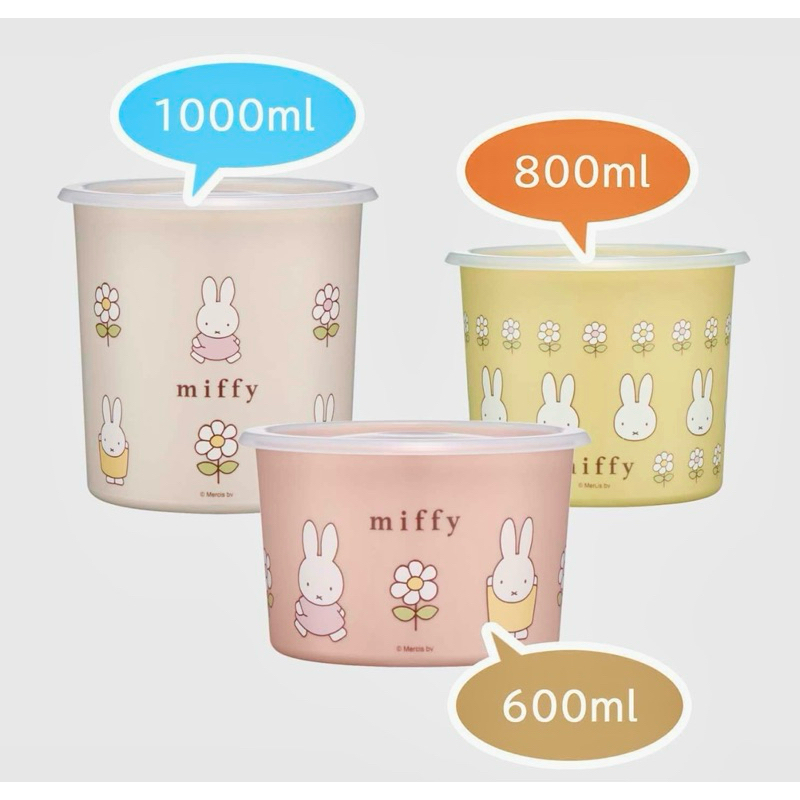 Skater Miffy One Touch Seal Air Tight Container, Made in Japan | Shopee ...