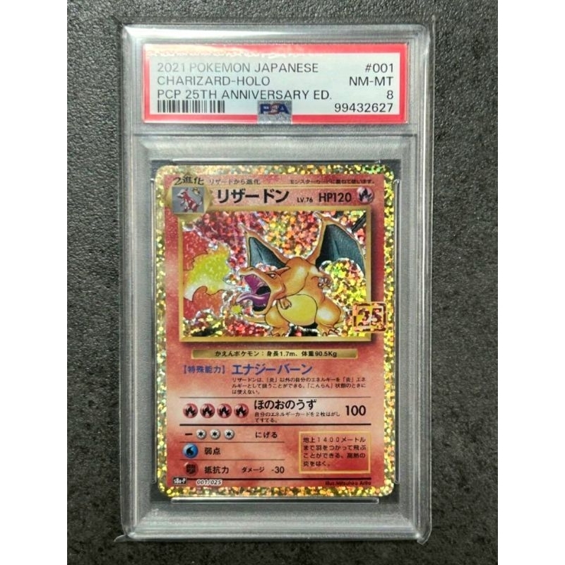 [Direct from Japan] Charizard 25th Japanese Anniversary 001 Pokemon ...