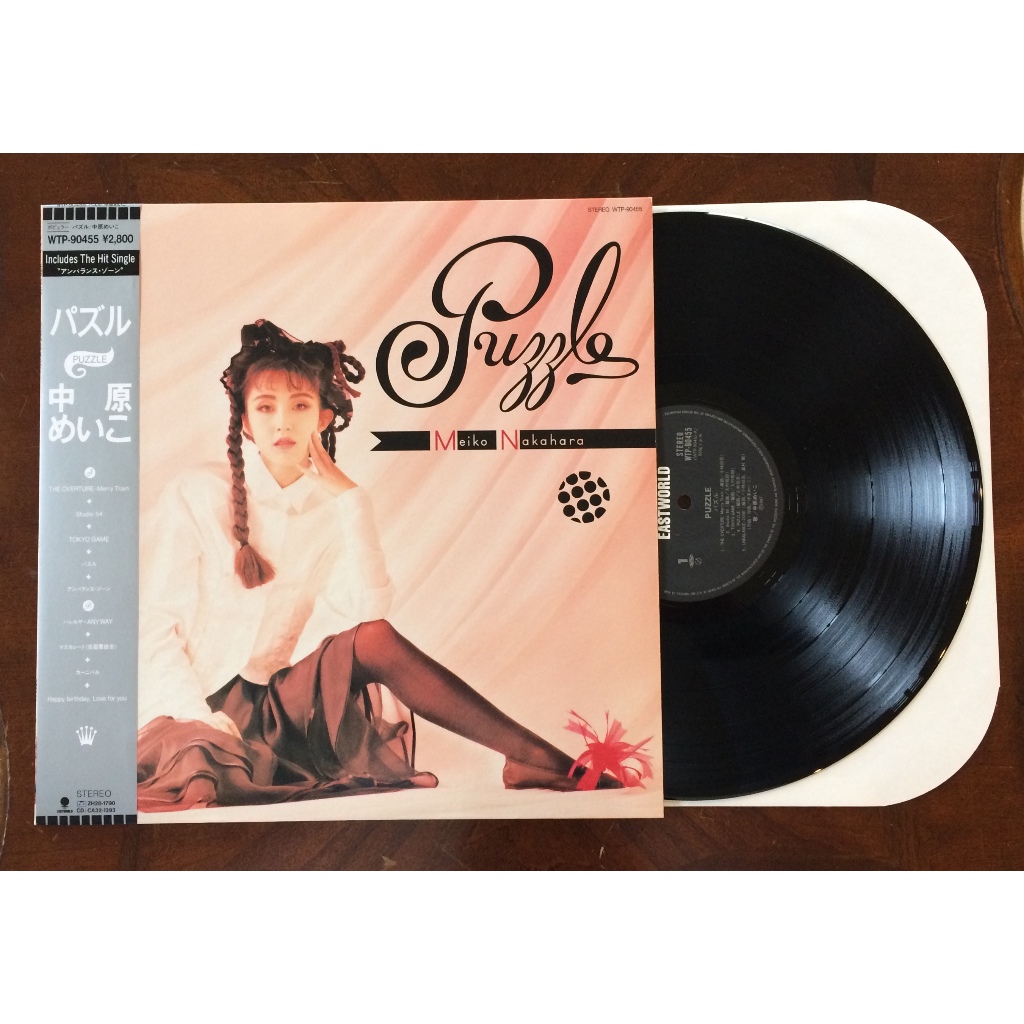 vinyl record LP : MEIKO NAKAHARA / Puzzle / ( with Sheet ) / ( with OBI ...