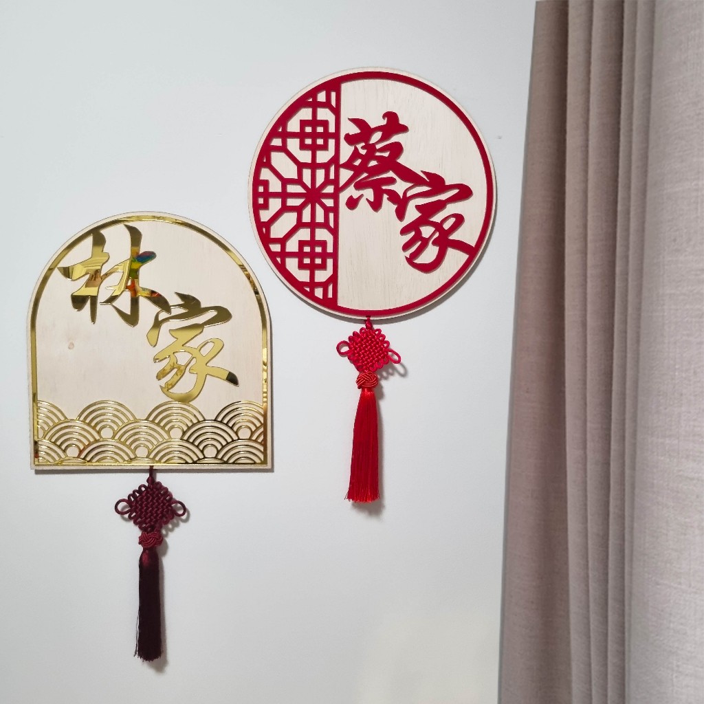Made in SG | Personalised CNY Home Decoration | Chinese New Year ...