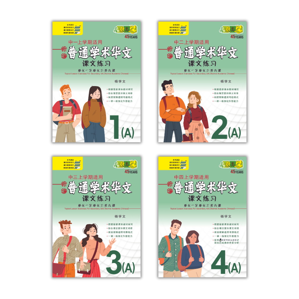 Topical Lesson Exercises For Secondary Levels [NA Chinese ...