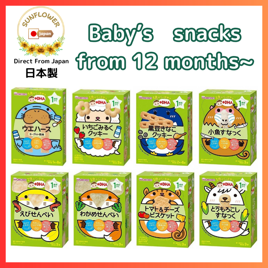 Wakodo Snacks from 1 year old + DHA 8 kinds set, from around 12 months ...
