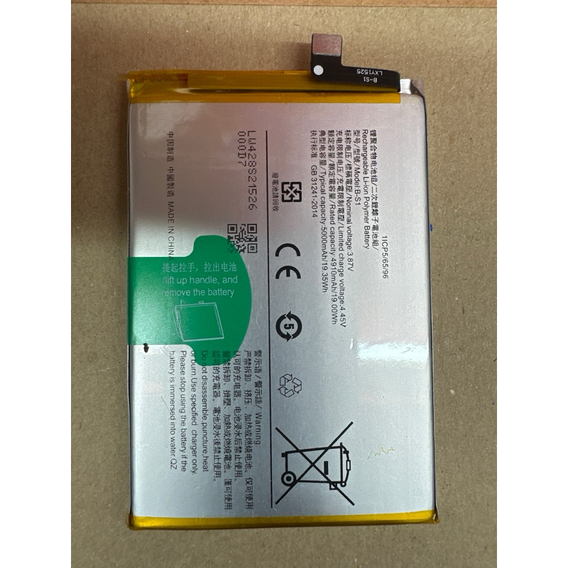 BATTERY FOR VIVO Y21 / Y21 S / MODEL- B-S1 | Shopee Singapore