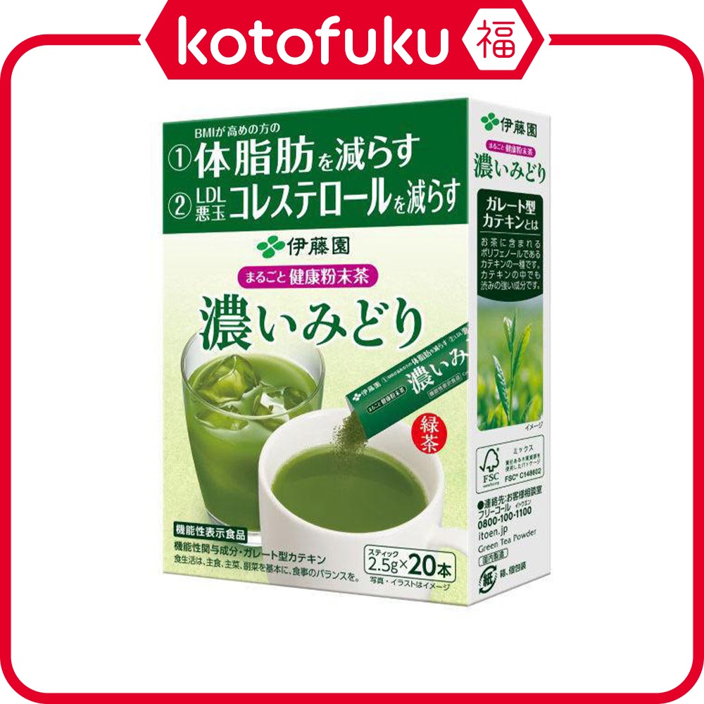 [In stock] ITO EN , healthy powdered drink , rich green , Foods with ...