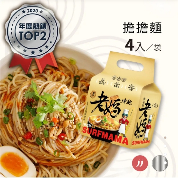 Taiwan Mom's 老媽拌麵 Dan Dan Noodle (4 in a pack) | Shopee Singapore