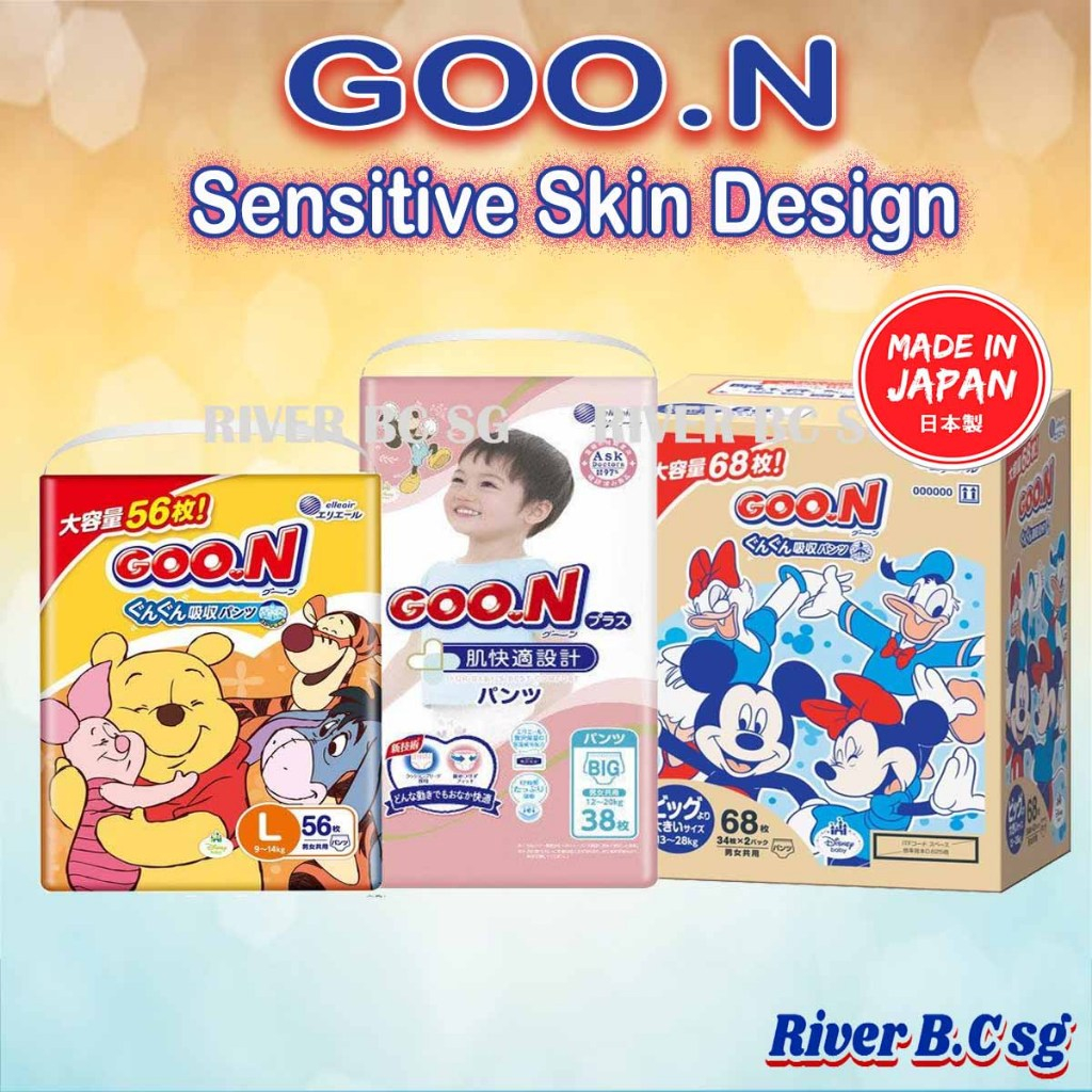 Goon Diaper Giant Pack / All size Available / Made in Japan ...