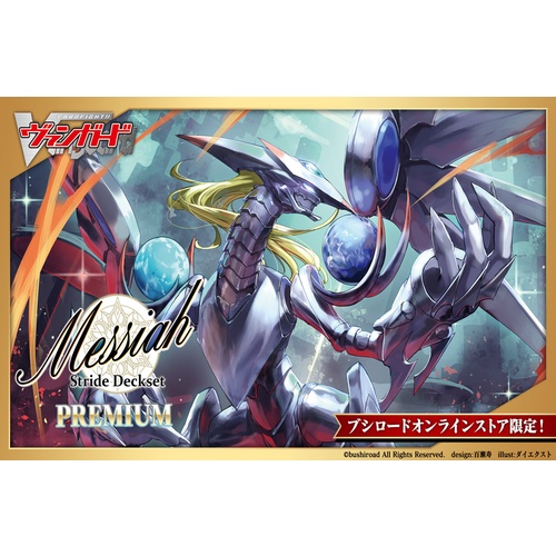 Japanese CARDFIGHT!! VANGUARD OVERDRESS SPECIAL SERIES VOL.04 (STRIDE DECKSET MESSIAH VG-D-SS04 ...