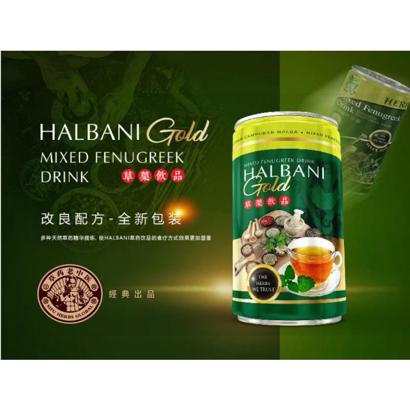 Halbani Gold Mixed Fenugreek Drink (Halbani Gold) 纯天然草药饮品 24 cans ...