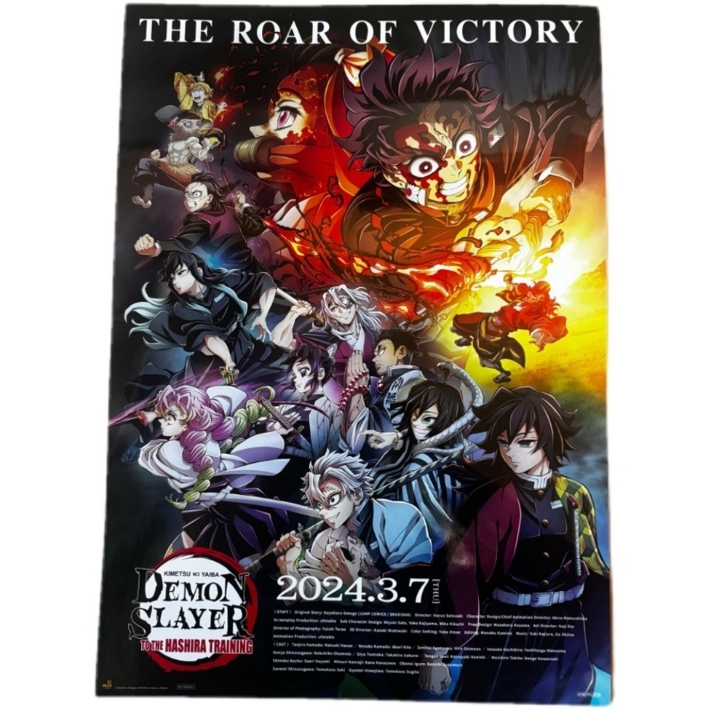 Demon Slayer to the Hashira Training A3 Poster & Postcard | Shopee ...