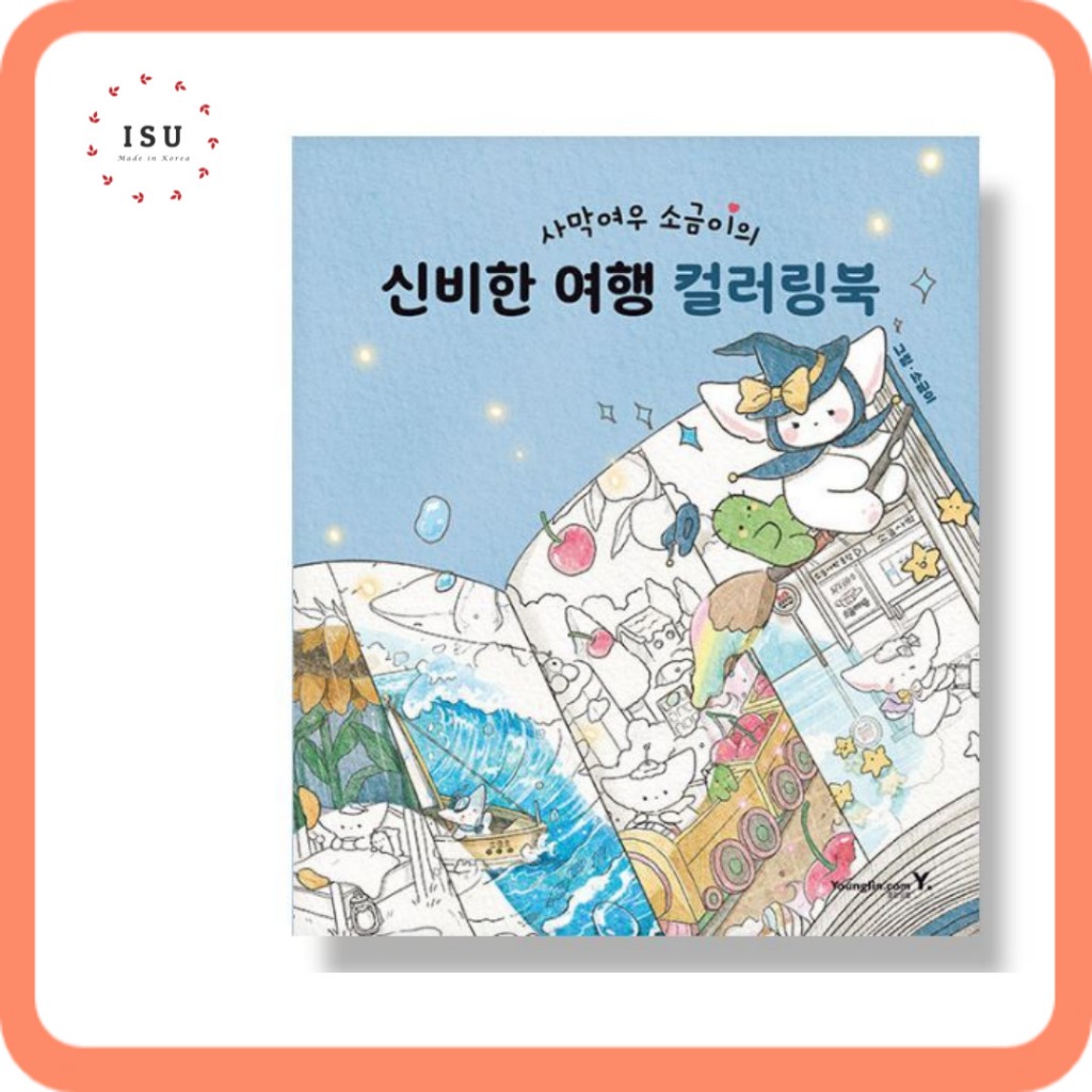 [Korean Colouring Book] Illustrator SOGUMI's Mysterious Travel Coloring ...