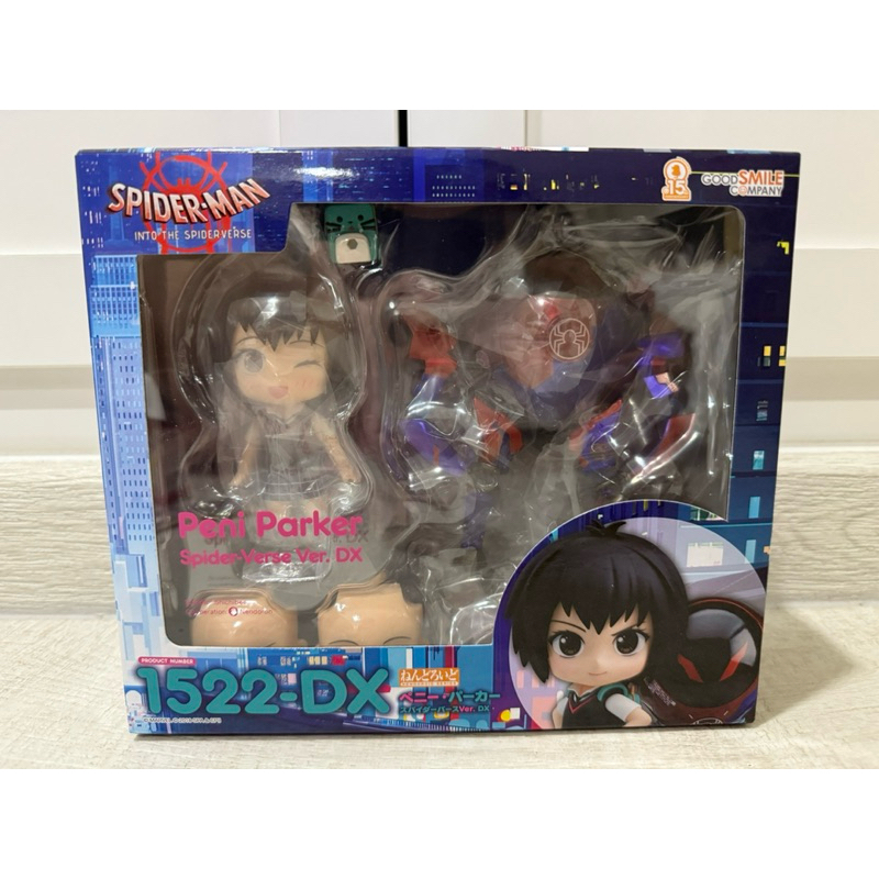 Nendoroid 1522 DX Peni Parker Across Gwen Peter Spider Verse Spider-Man ...