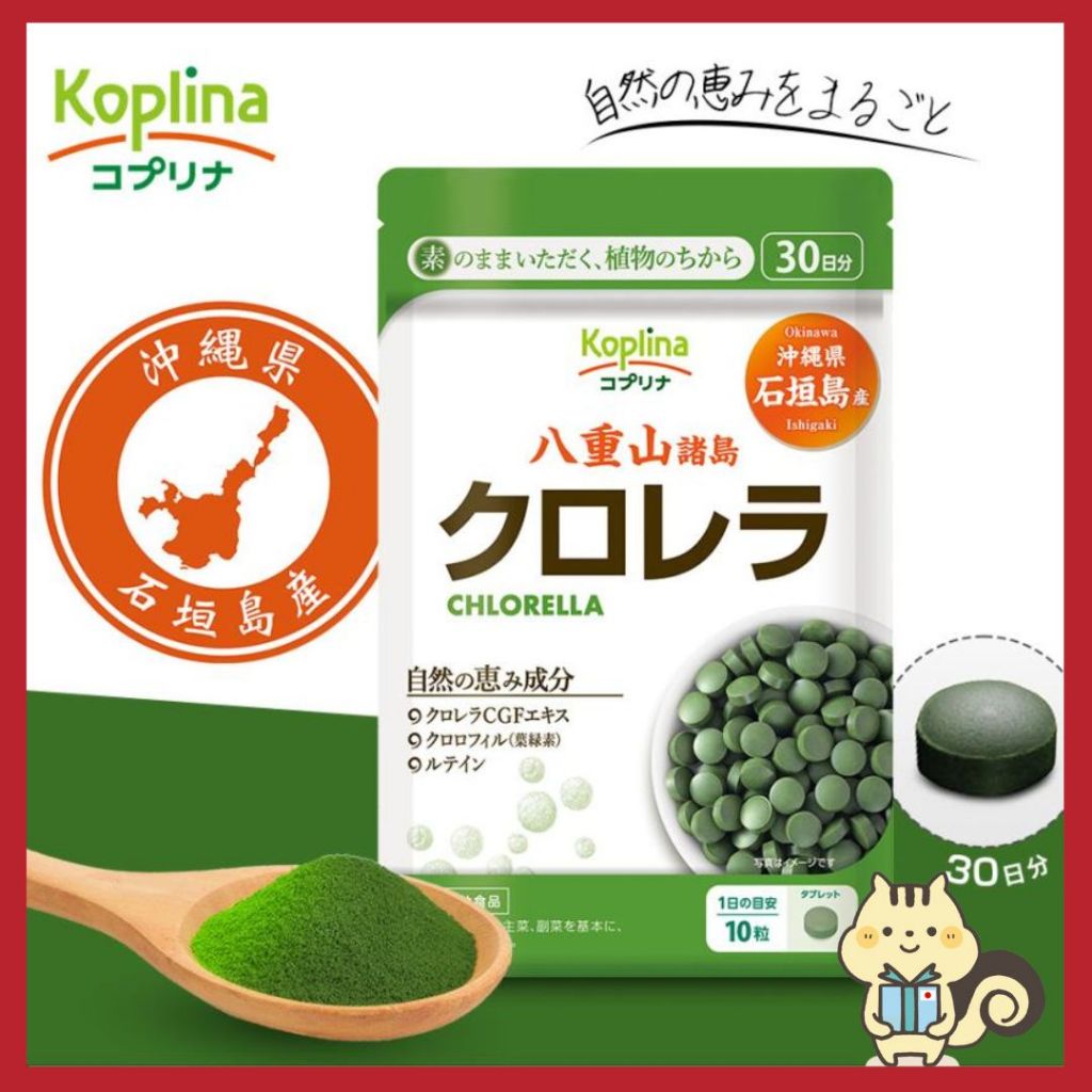 [Made in Japan] Koplina Chlorella Supplement (300 Tablets) Lutein ...