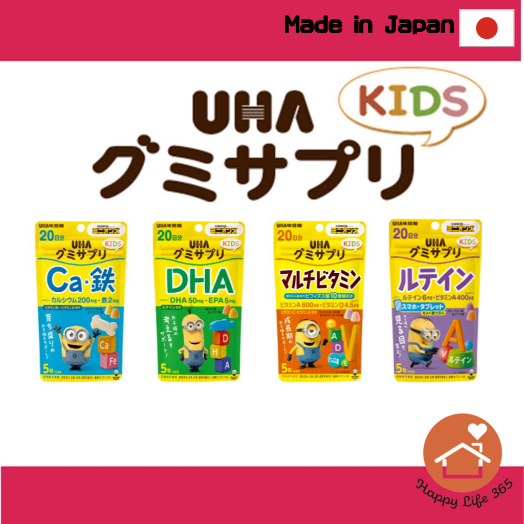 [UHA] Gummy Supplement KIDS Calcium＆Iron/DHA/Multivitamin/Lutein Gummy Supplement 20 days supply ...
