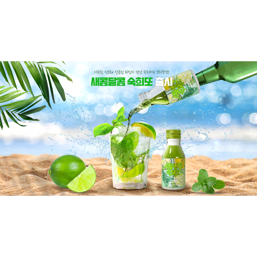 Sukhee Haesoo Korean Hangover relief drink Mojito- Lemon, Lime flavour ...