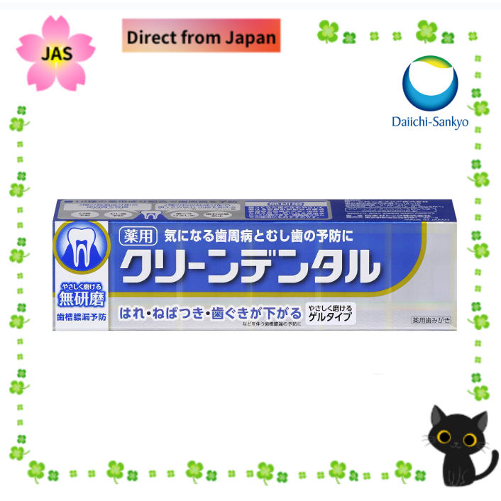 [Direct from JAPAN] Daiichi Sankyo Clean Dental Toothpaste Non-abrasive ...