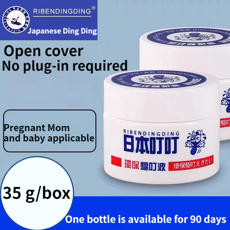 Japan mosquito repellent cream agent anti-mosquito bites \Mosquito ...