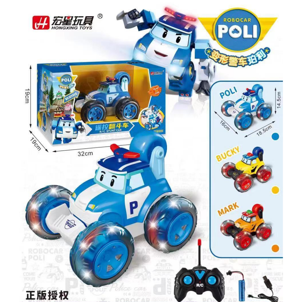 ROBOCAR POLI Remote Control Car Random Color | Shopee Singapore