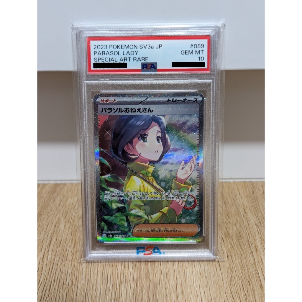 PSA 10 Parasol Lady SAR Raging Surf #089/062 Slab | Shopee Singapore