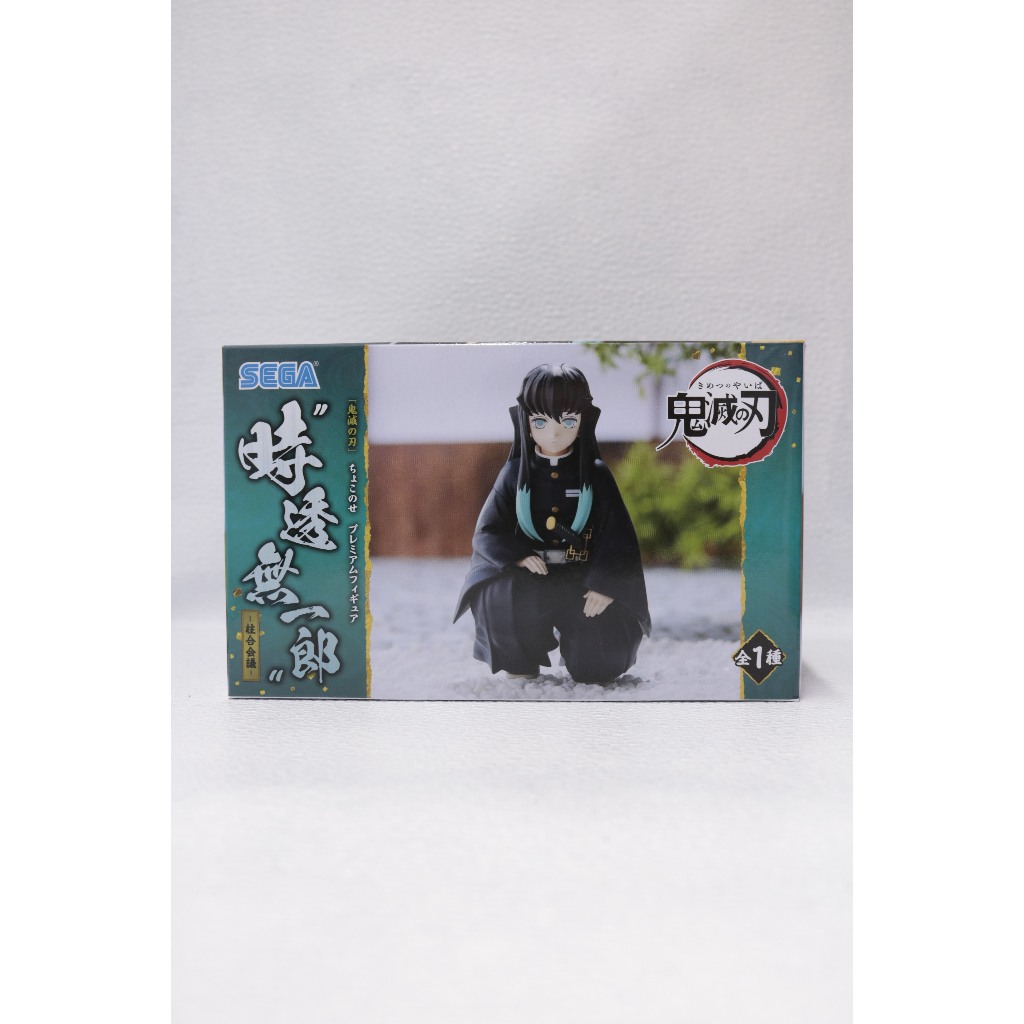 Demon Slayer- Tokito Muichiro- Chugo meeting Premium Chokonose Figure ...