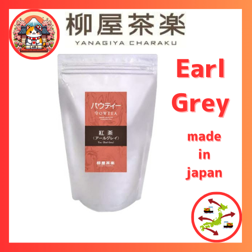 Earl Grey Black Tea Unsweetened 250g (about 500 cups / Powder ...